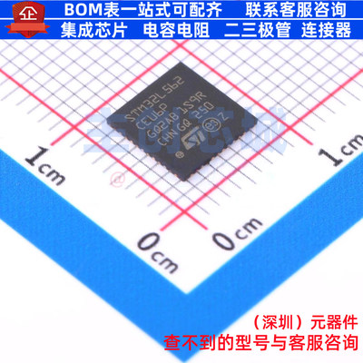 单片机(MCU/MPU/SOC) STM32L562CEU6P UFQFPN-48 意法半导体