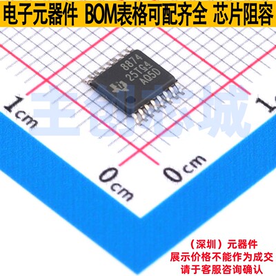 有刷直流电机驱动芯片 DRV8874PWPR HTSSOP-16 TI/德州 全新原装