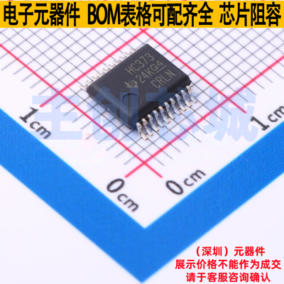 锁存器 SN74HC373DBR SSOP-20 TI/德州 电子元器件配单全新原装