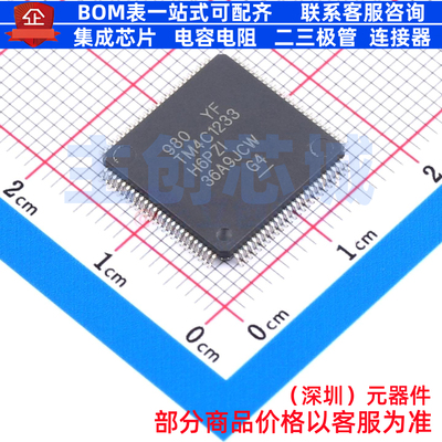 单片机(MCU/MPU/SOC) TM4C1233H6PZIR QFP-100 TI/德州 全新原装