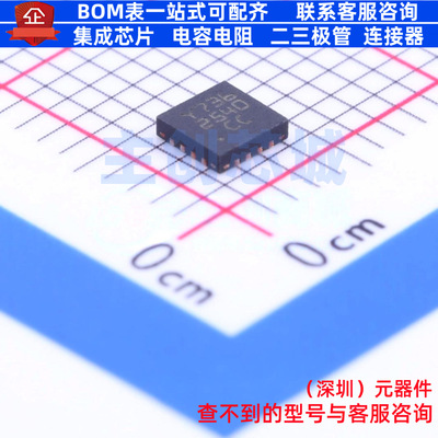 电池管理 STCC2540IQTR VFQFPN-16(2.9x2.9) 意法半导体 全新原装