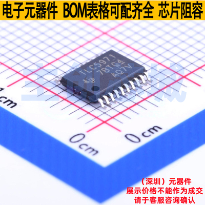 LED驱动 TLC5971PWPR HTSSOP-20 TI/德州 电子元器件配单全新原装