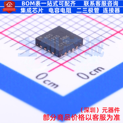 模数转换芯片ADC ADS1225IRGVR VQFN-16 TI/德州 电子元器件配单