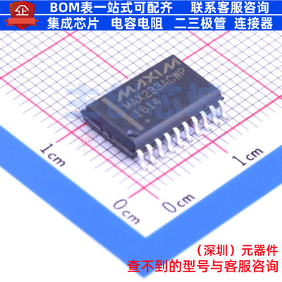 RS232芯片 MAX233ACWP+G36 SOIC-20 MAXIM(美信) 电子元器件配单