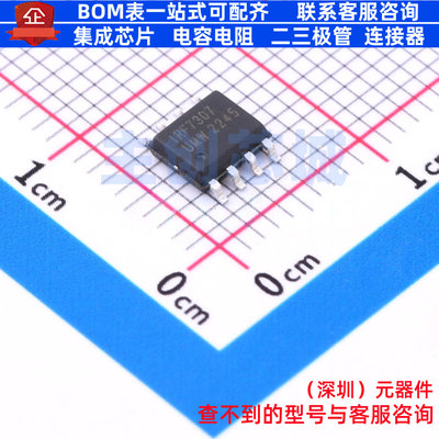 场效应管(MOSFET) IRF7307TR(UMW) SOP-8 电子元件配单全新原装