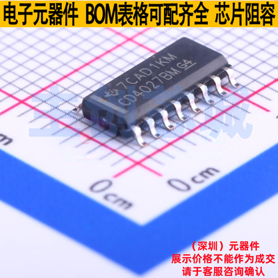 触发器 CD4027BM96 SOIC-16 TI/德州 电子元器件配单全新原装