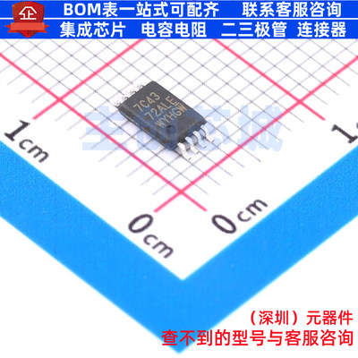 实时时钟(RTC) PT7C4372ALEX TSSOP-8 DIODES(美台) 电子元件配单