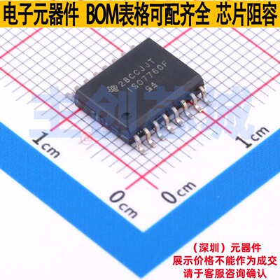 数字隔离器 ISO7760FDW SOIC-16 TI/德州 电子元器件配单全新原装