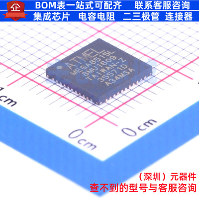 单片机(MCU/MPU/SOC) ATMEGA8515L-8MU VQFN-44 MICROCHIP(微芯)