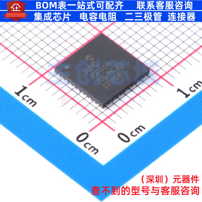 数字信号处理器(DSP/DSC) DSPIC30F4011-20E/ML QFN-44 MICROCHIP