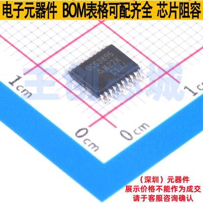 AC-DC控制器和稳压器 UCC3895PW TSSOP-20 TI/德州 电子元件配单
