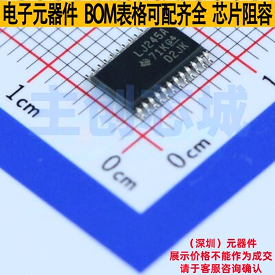 转换器/电平移位器 SN74LVC4245APWR TSSOP-24 TI/德州 全新原装