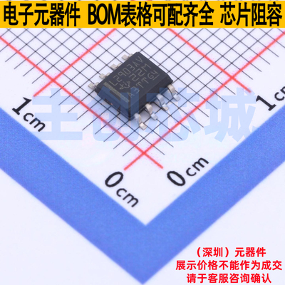 比较器 LM2903AVQDR SOIC-8 TI/德州 电子元器件配单全新原装