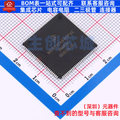 单片机(MCU/MPU/SOC) MC9S12A64CPVE LQFP-112 安世 电子元件配单