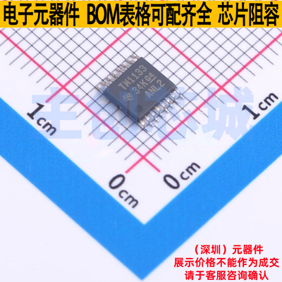 模拟开关/多路复用器 TMUX1133PWR TSSOP-16 TI/德州 电子元器件