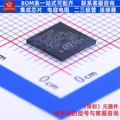 单片机(MCU/MPU/SOC) STM32F042C4U6 UFQFPN-48 意法半导体 原装