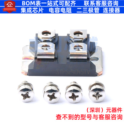 肖特基二极管 STPS24045TV ISOTOP 意法半导体 电子元件全新原装