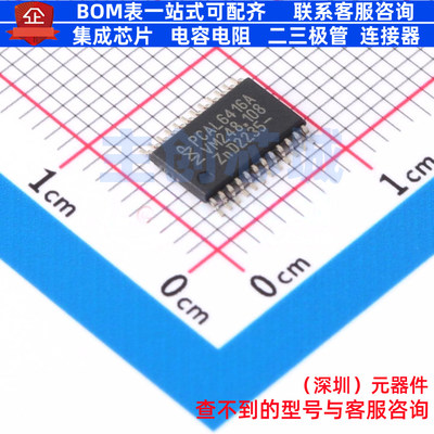I/O扩展器 PCAL6416APW,118 TSSOP-24 安世 电子元件配单全新原装