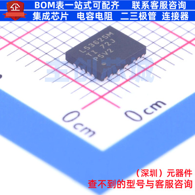 DC-DC电源芯片 LM53625MQRNLTQ1 VQFN-22 TI/德州 电子元器件配单