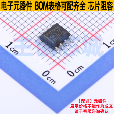 比较器 LM2903AVQDRG4Q1 SOIC-8 TI/德州 电子元器件配单全新原装