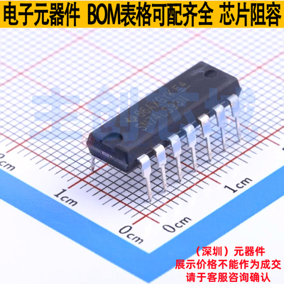 计数器/分频器 SN74LS93N DIP-14 TI/德州 电子元件配单全新原装