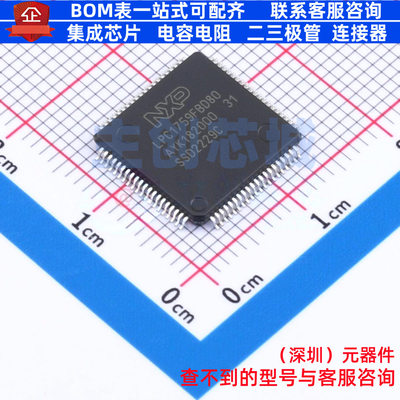单片机(MCU/MPU/SOC) LPC1759FBD80K LQFP-80 安世 电子元件配单