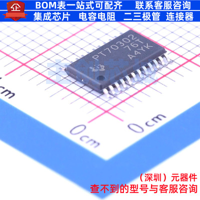线性稳压器(LDO) TPS70302PWPR HTSSOP-24 TI/德州 电子元件配单