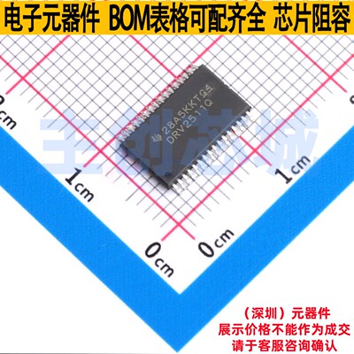 有刷直流电机驱动芯片 DRV2511QDAPRQ1 HTSSOP-32 TI/德州 元器件
