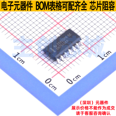 接口芯片 SN75108ADR SOIC-14 TI/德州 电子元器件配单全新原装