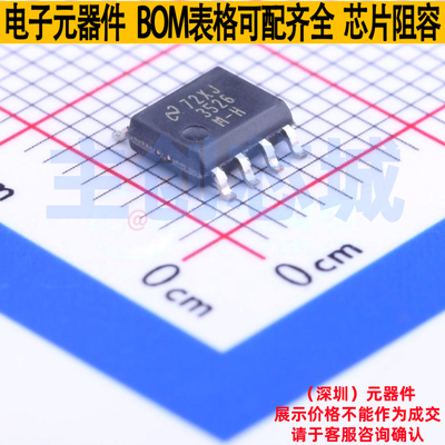功率电子开关 LM3526M-H/NOPB SOIC-8 TI/德州 电子元件全新原装