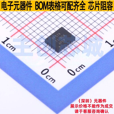 I/O扩展器 PCF8574RGYR VQFN-20(3.5x4.5) TI/德州 电子元件配单