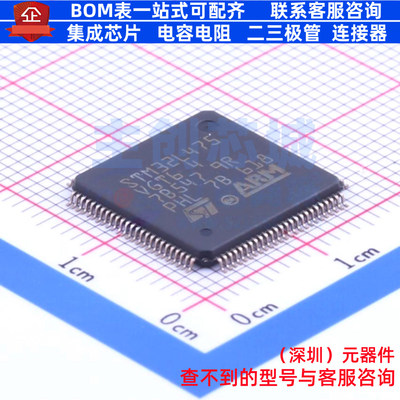 单片机(MCU/MPU/SOC) STM32L475VGT6 LQFP-100 意法半导体 元器件