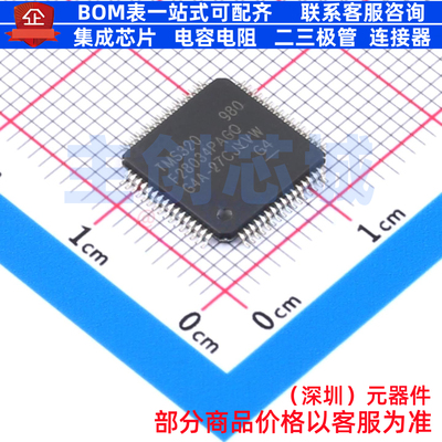 单片机(MCU/MPU/SOC) TMS320F28034PAGQ TQFP-64 TI/德州 元器件