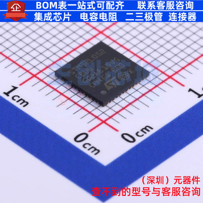 单片机(MCU/MPU/SOC) STM32L052C8U6 UFQFPN-48 意法半导体 原装