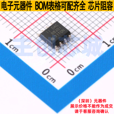 数模转换芯片DAC DAC8830IBD SO-8 TI/德州 电子元件配单全新原装
