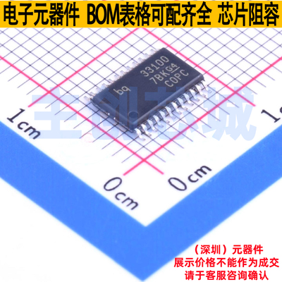 电池管理 BQ33100PWR TSSOP-24 TI/德州 电子元器件配单全新原装