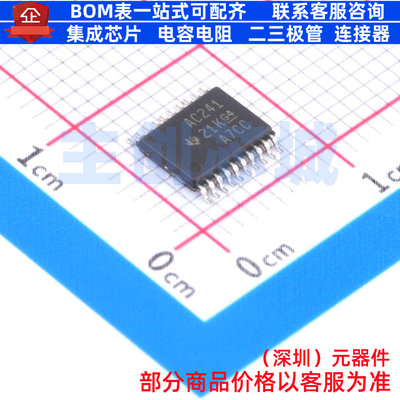 缓冲器/驱动器/收发器 SN74AC241PWR TSSOP-20 TI/德州 全新原装