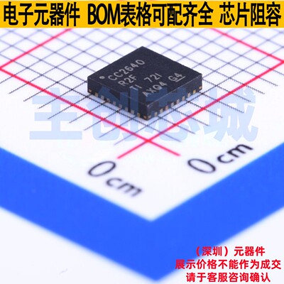 无线收发芯片 CC2640R2FRSMR VQFN-32 TI/德州 电子元件全新原装