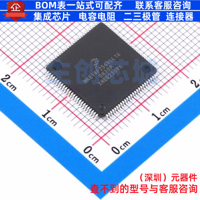 单片机(MCU/MPU/SOC) MKE14F256VLL16 LQFP-100 安世 电子元器件