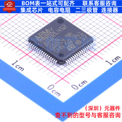 单片机(MCU/MPU/SOC) STM32L452RCT6 LQFP-64 意法半导体 元器件
