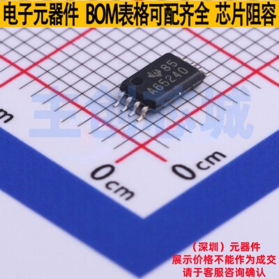 USB转换芯片 SN65240PWR TSSOP-8 TI/德州 电子元件配单全新原装