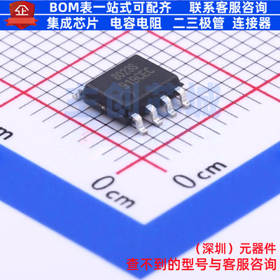 继电器/线圈驱动芯片 SSP8023D SOP-8 Siproin(上海矽朋) 元器件