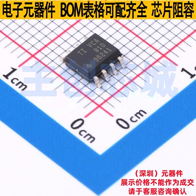 可编程/可变增益放大器(PGA/VGA) VCA810IDR SOIC-8 TI/德州