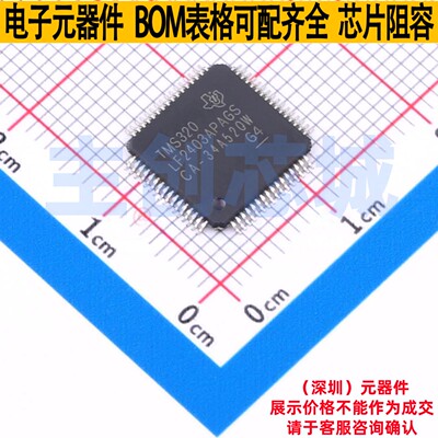数字信号处理器(DSP/DSC) TMS320LF2403APAGS TQFP-64 TI/德州