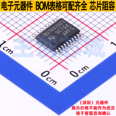 电池管理 BQ7692003PWR TSSOP-20 TI/德州 电子元件配单全新原装
