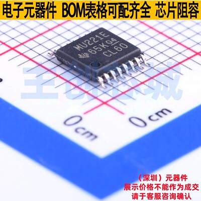 RS232芯片 SN65C3221EPWR TSSOP-16 TI/德州 电子元器件全新原装