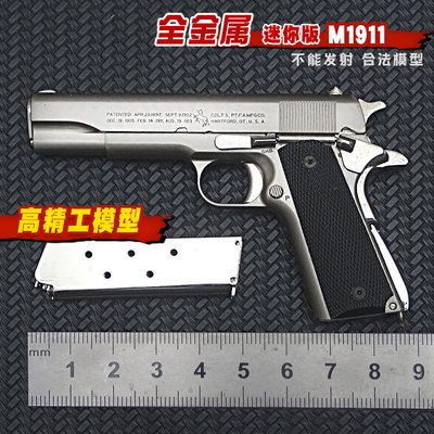●特价清仓●全金属●抛壳玩具