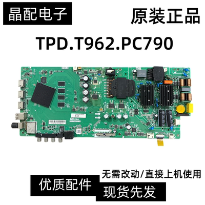 主板TPD.T962.PC790屏140V-180V