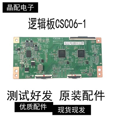 逻辑板CSC06-1贴纸ST6451D03-3