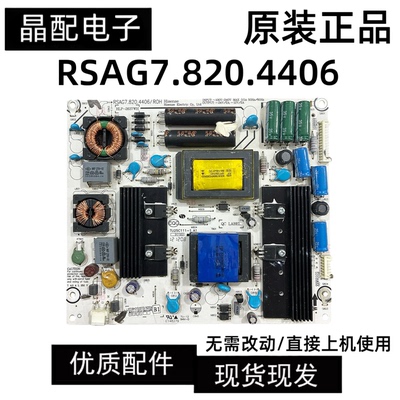 电源板RSAG7.820.4406